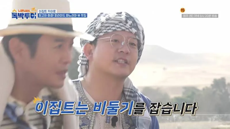 한국인이 처음 보면 충격 받는다는 이집트 인기 요리 - Nuuthang